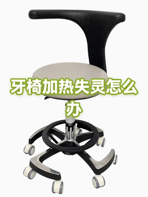 牙椅升降控制故障怎么恢复截图