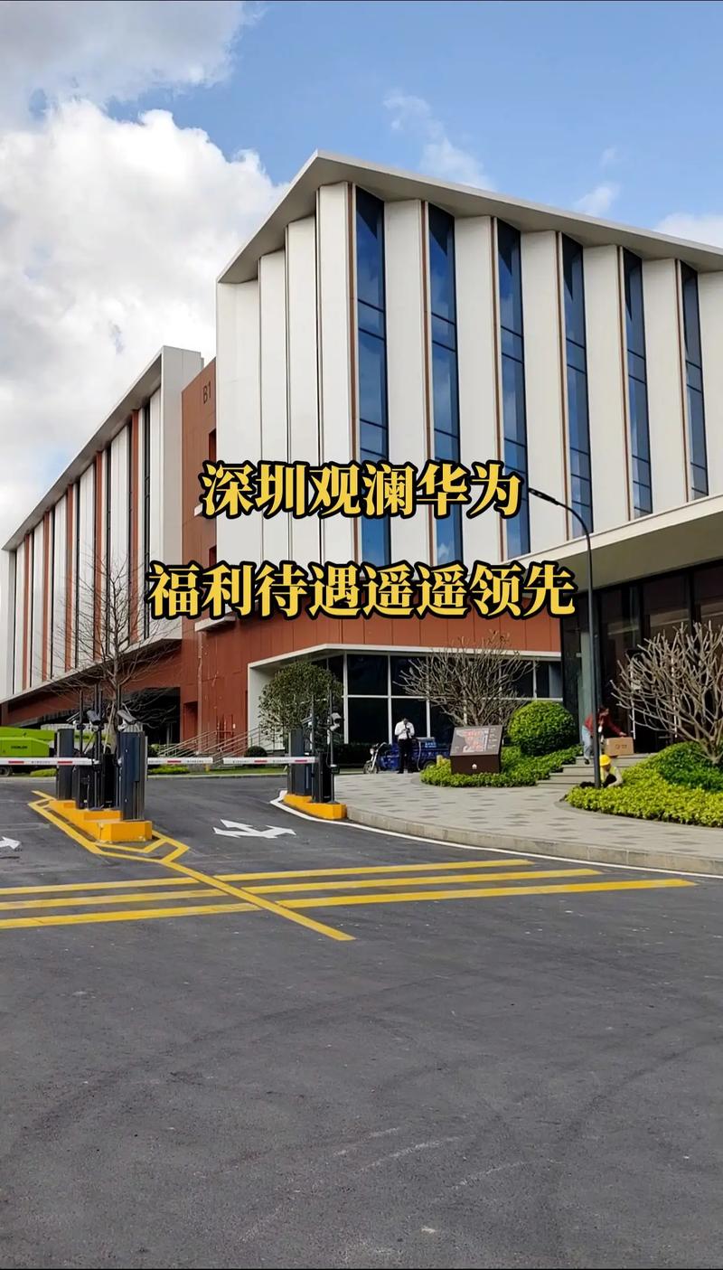 2023深圳观澜华为基地最新图标