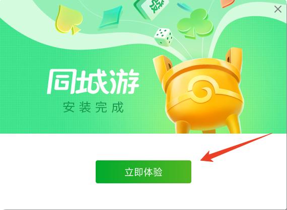 绍兴同城游大厅官网
