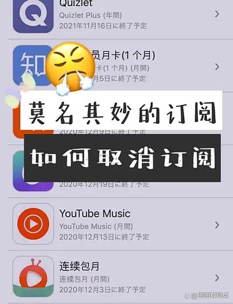 已订阅怎么取消截图