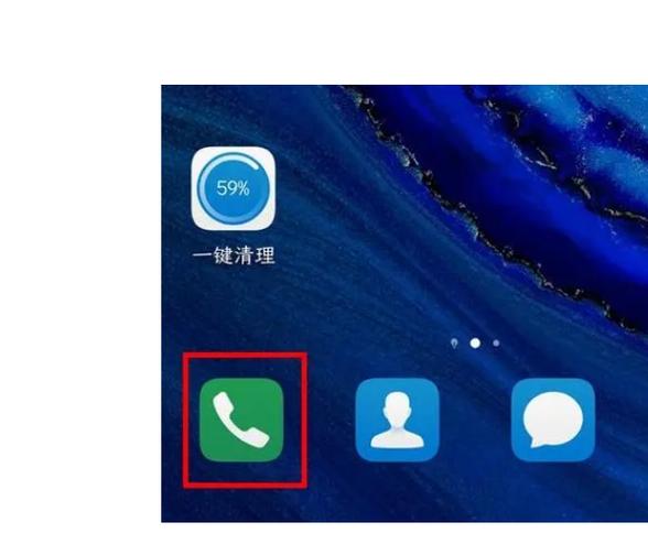 华为手机未接来电在哪查截图