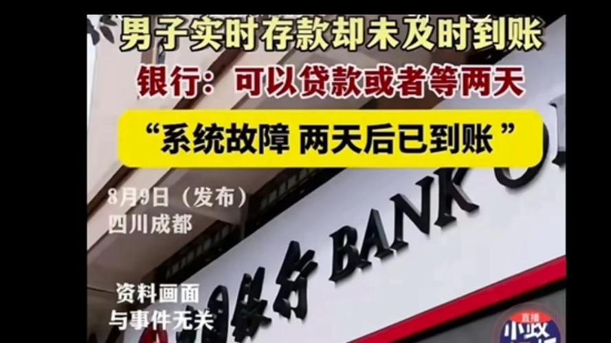 存款到期利息没到账