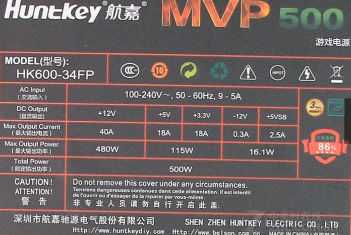 航嘉功耗计算截图