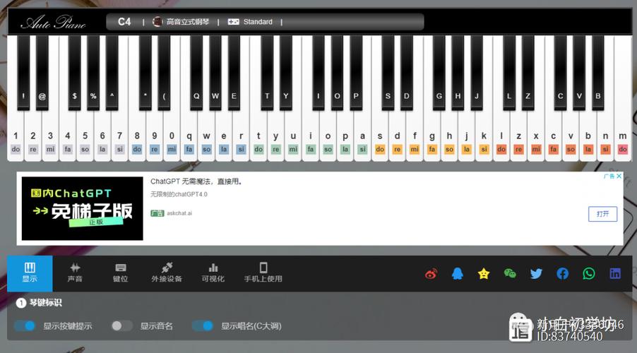 自由钢琴autopiano截图
