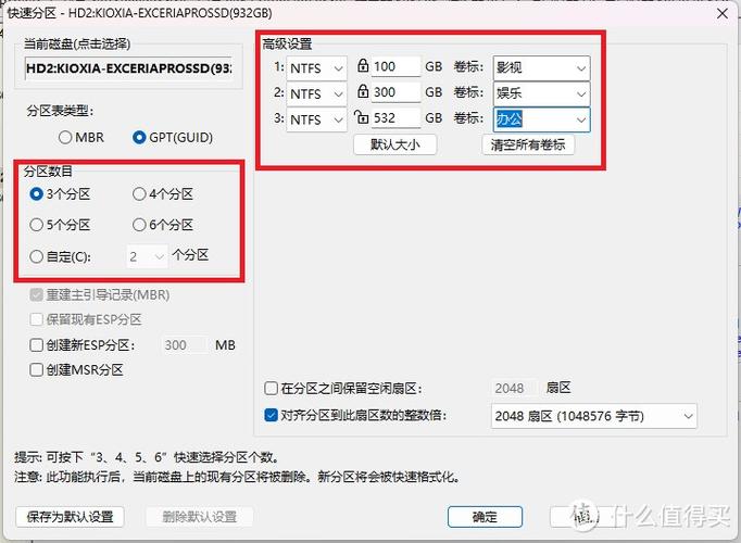 新买固态硬盘如何处理才能使用图标