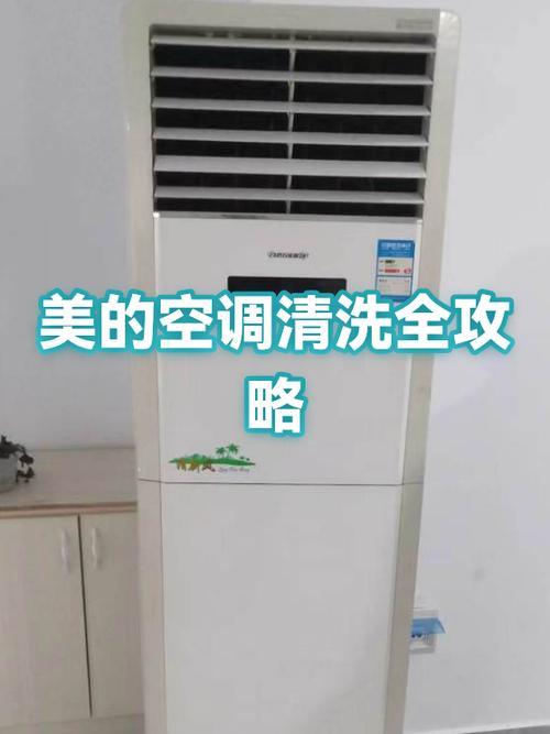 美的空调有自带清洁功能吗图标