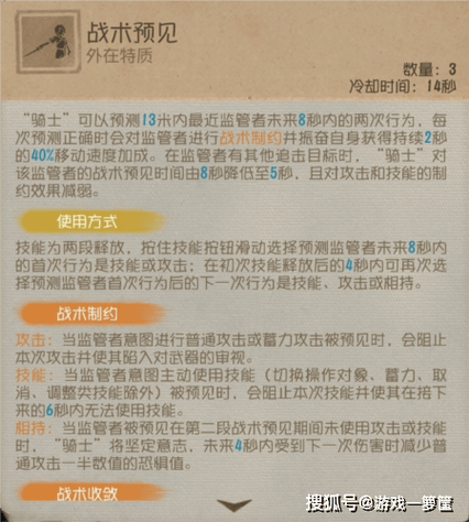 第五人格攻略技巧图标