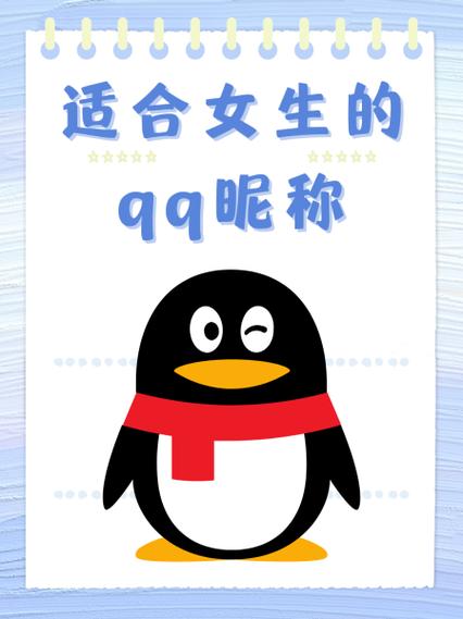 知道别人qq名,不知道qq号缩略图