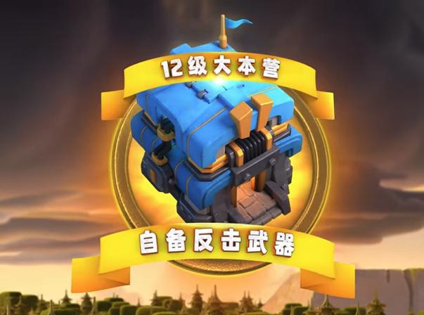 vivo部落冲突版本下载图标