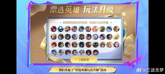 王者怎么升级最快方法截图