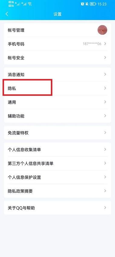 怎么知道qq被屏蔽了图标