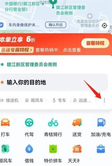 如何使用滴滴出行打车图标