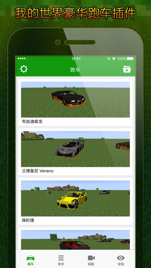 我的世界豪车模组图标