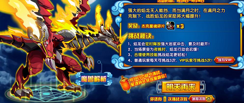 魔王快打视频截图