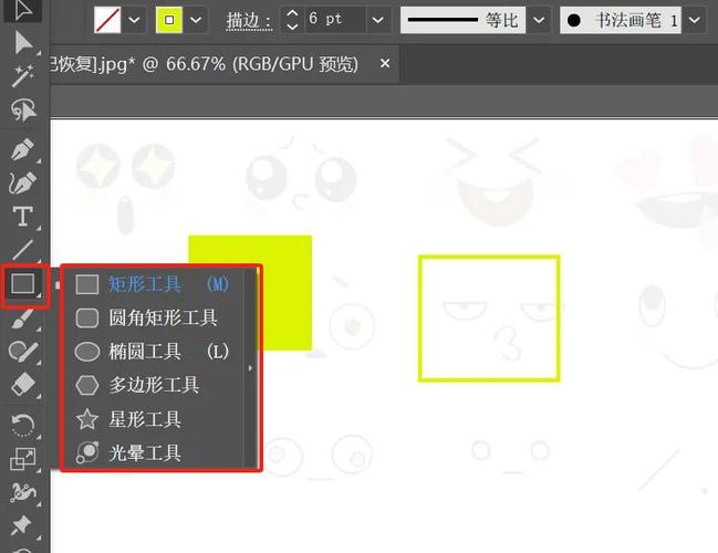 圆方软件教程新手入门图标