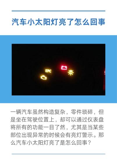太阳能灯有红点就是不亮图标