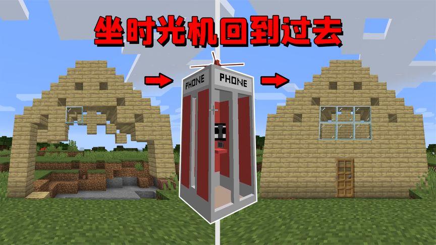 我的世界时光机mod下载图标