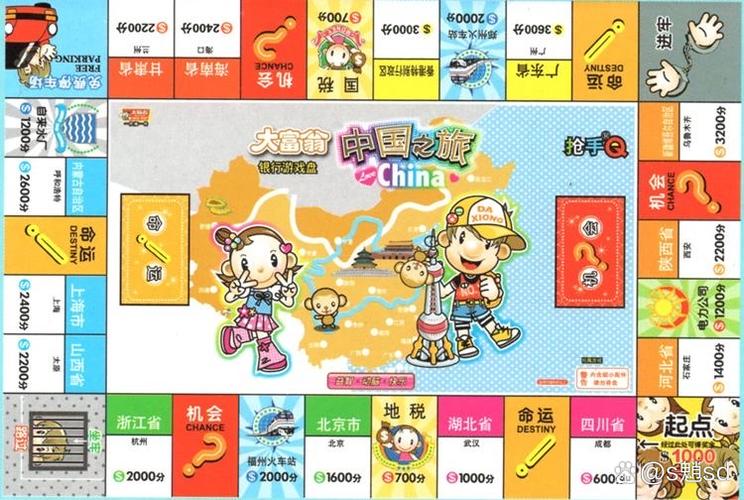大富翁房子最多的拆一栋截图
