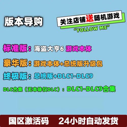 海岛大亨6快捷键图标