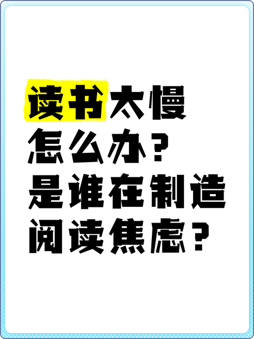 读书郎反应慢怎么办
