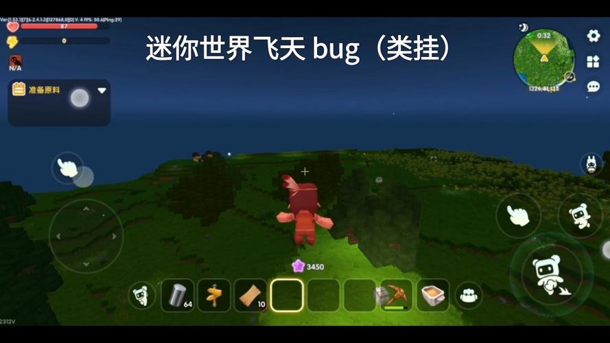 迷你世界卡飞天bug图标