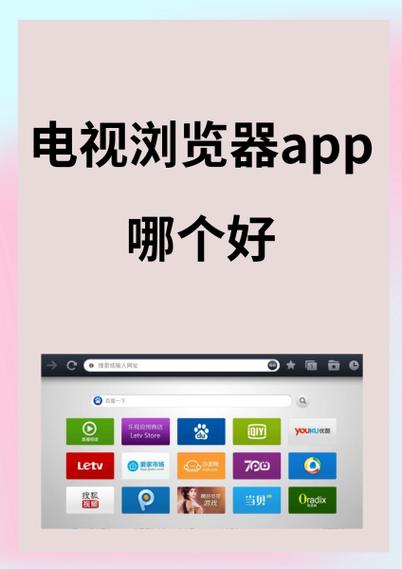 antv浏览器app下载图标