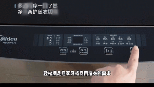 美的波轮洗衣机教程图标