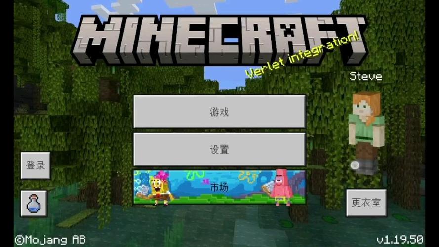 我的世界手机国际版怎么登陆图标