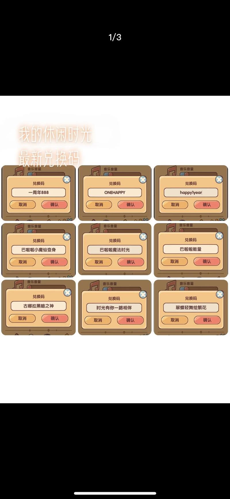 趣推兑换码图标