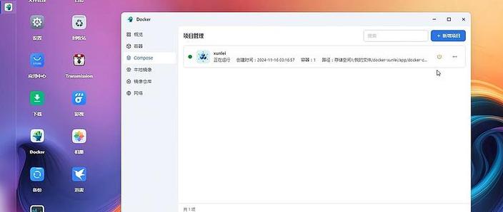 怎么更改迅雷下载存储位置图标
