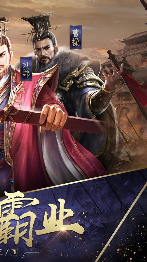 帝王霸业官方版手游下载