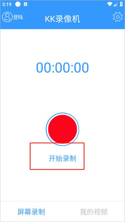 kk录像机可以手机版下载