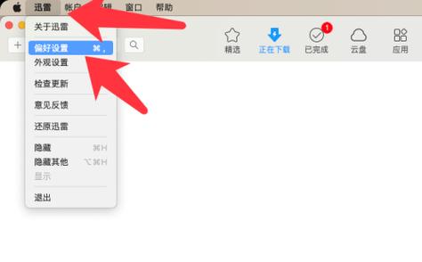 迅雷下载为什么一直重复下载图标