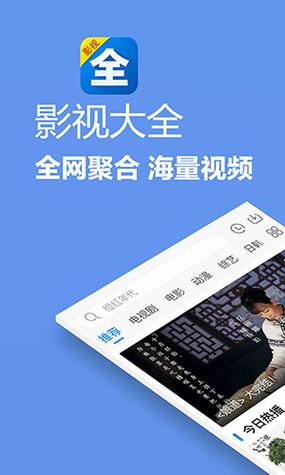 影视大全极速版老版本图标