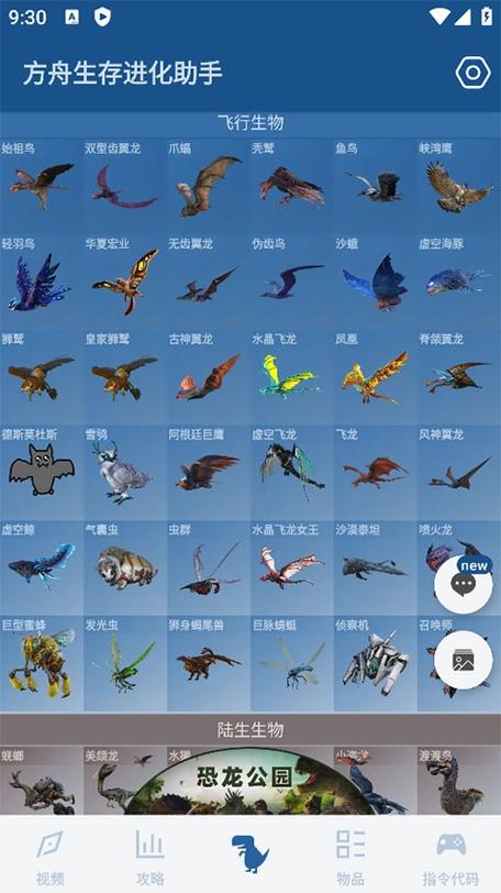 方舟生存进化试玩版下载