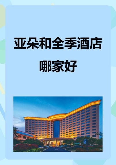 全季,亚朵,桔子酒店不提供避孕套了吗截图