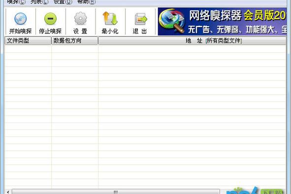 傲游浏览器嗅探功能截图