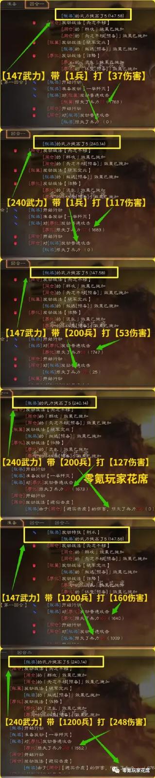 三国志战略版伤害公式图标