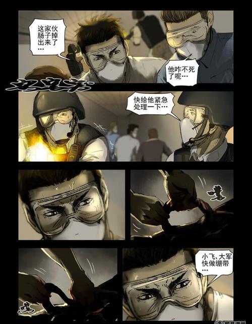 尸界漫画免费阅读图标