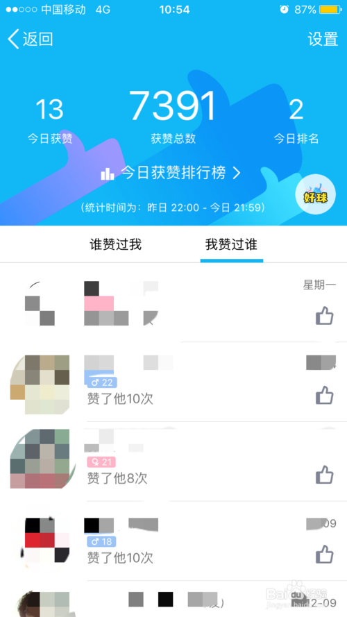 如何删除qq点赞消息图标