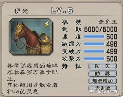 真三国无双3秘籍输入方法图标