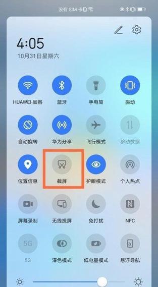截屏在手机设置里什么地方找到截图