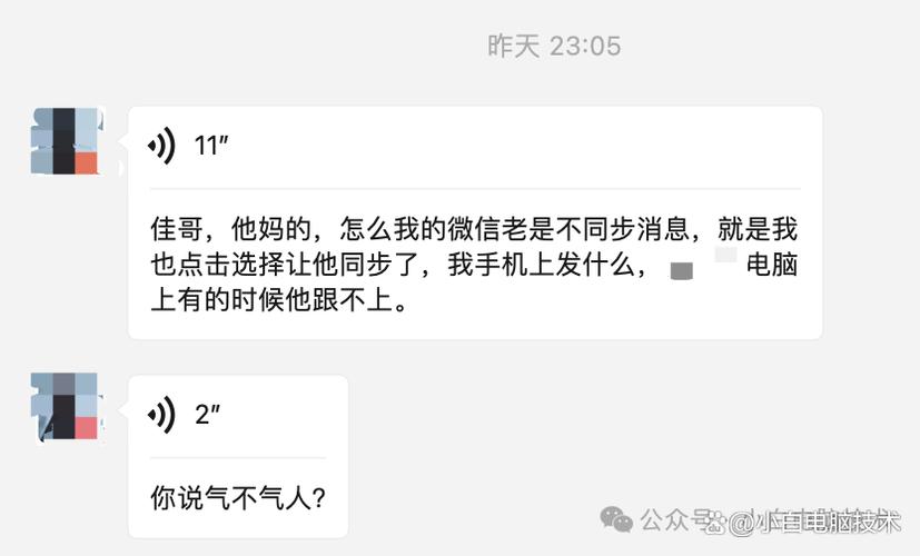 电脑没有同步聊天记录图标