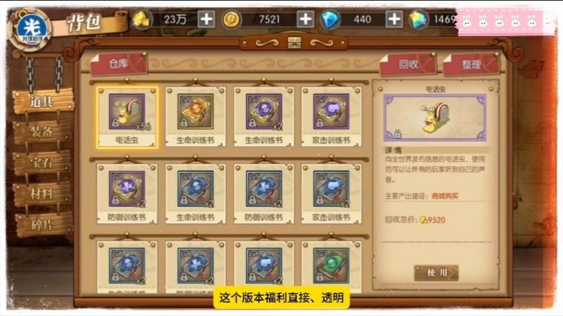 燃烧意志通行证攻略图标