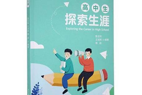 生涯是什么意思图标