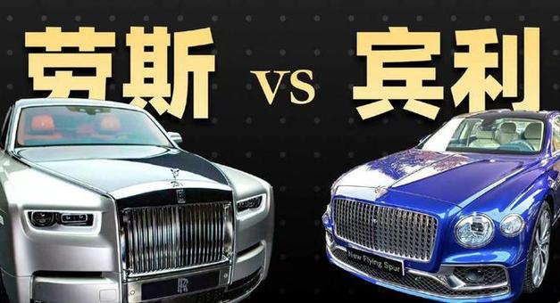 宾利 劳斯莱斯图标