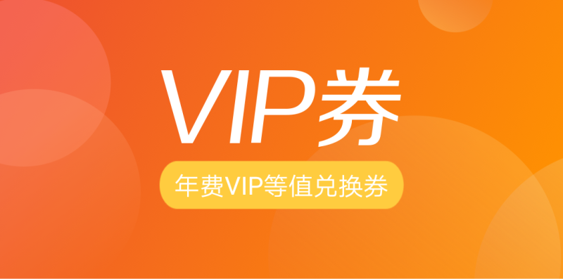 115会员充值图标