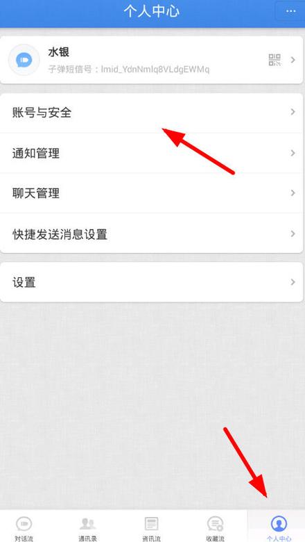 怎么关联对方微信聊天记录截图