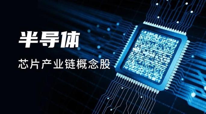 sic半导体芯片概念股图标