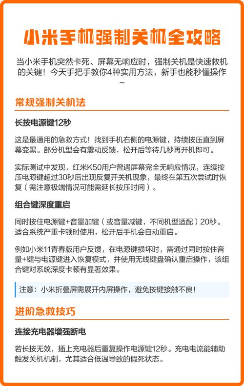 小米定时关机设置方法截图